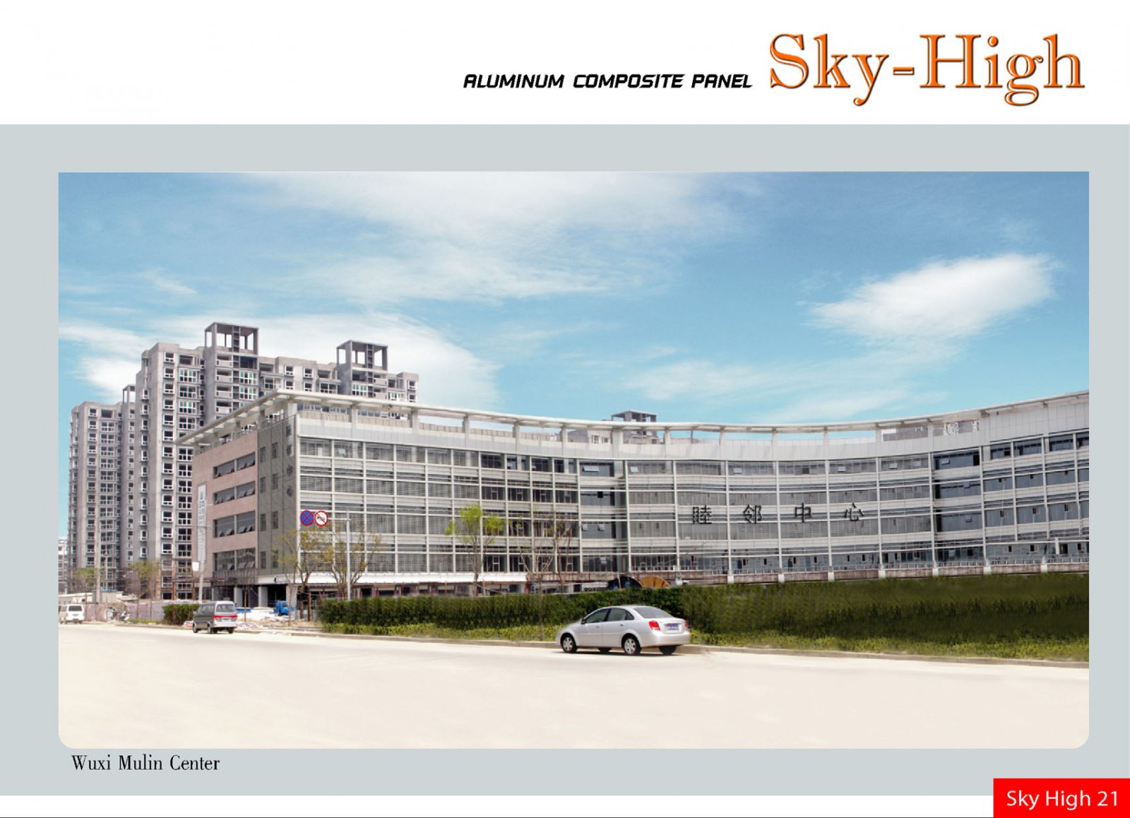 Sky-High Brochures | Sky-High Aluminium Composite