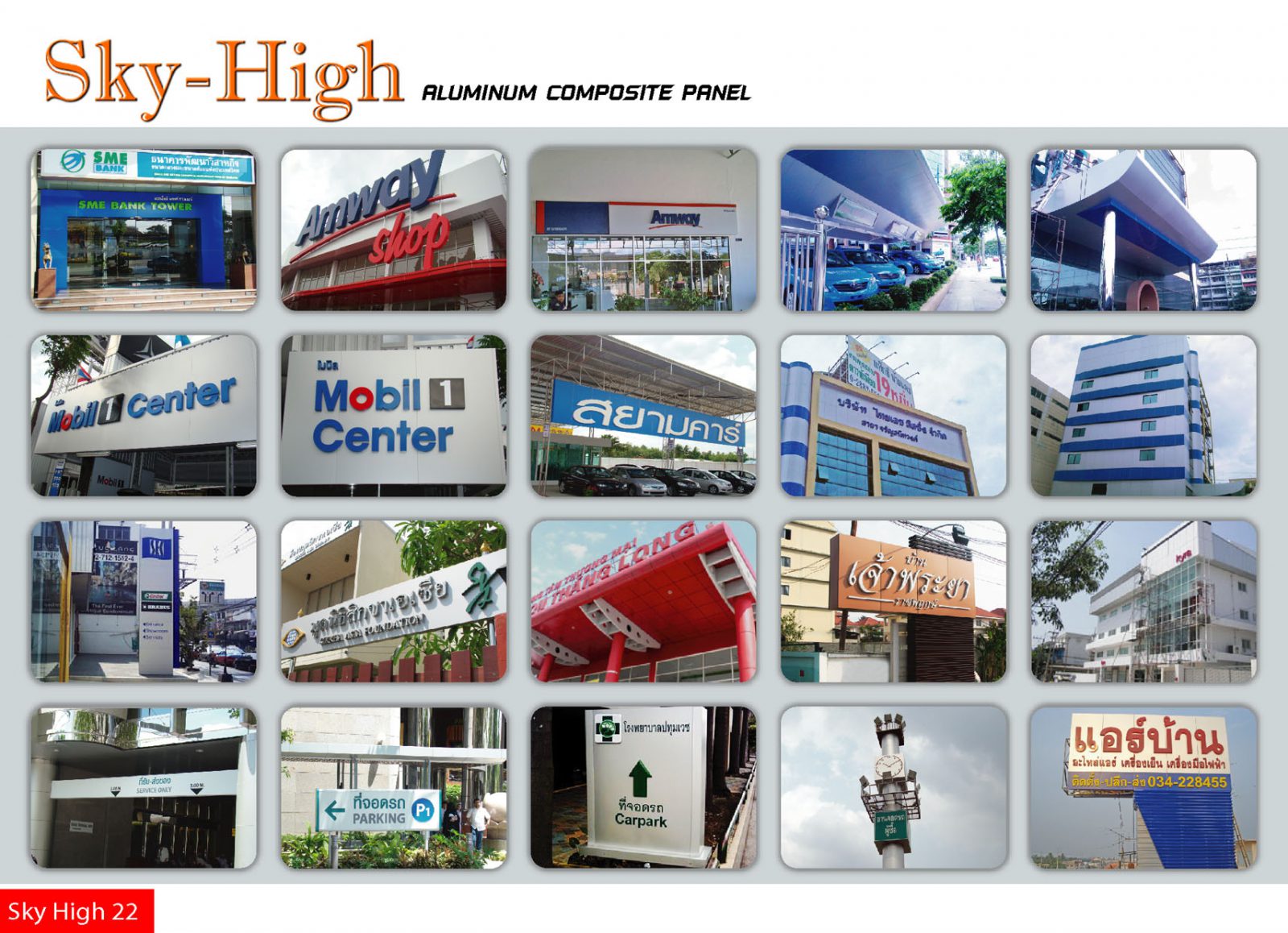 Sky-High Brochures | Sky-High Aluminium Composite